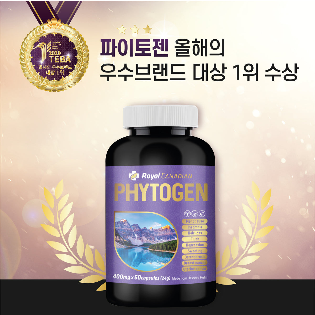 PHYTOGEN takes over South Korea by winning the first place in The Exce ...